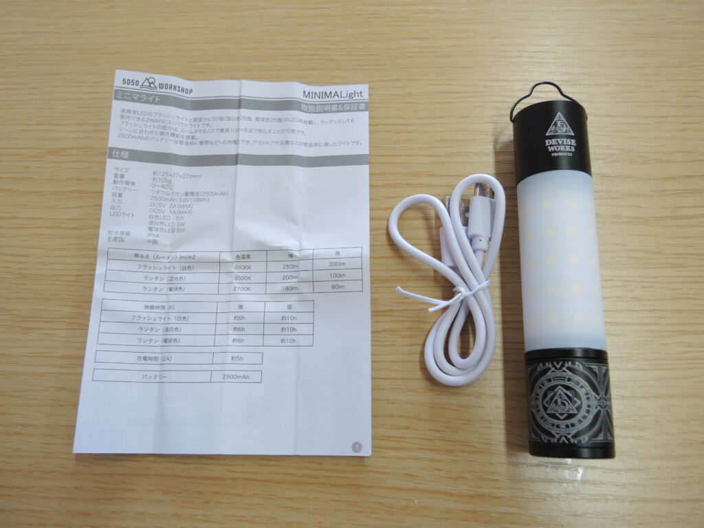 【レビュー】テント内のLEDランタンをリニューアル！｜5050WORKSHOP ミニマライト | 小さなランプ